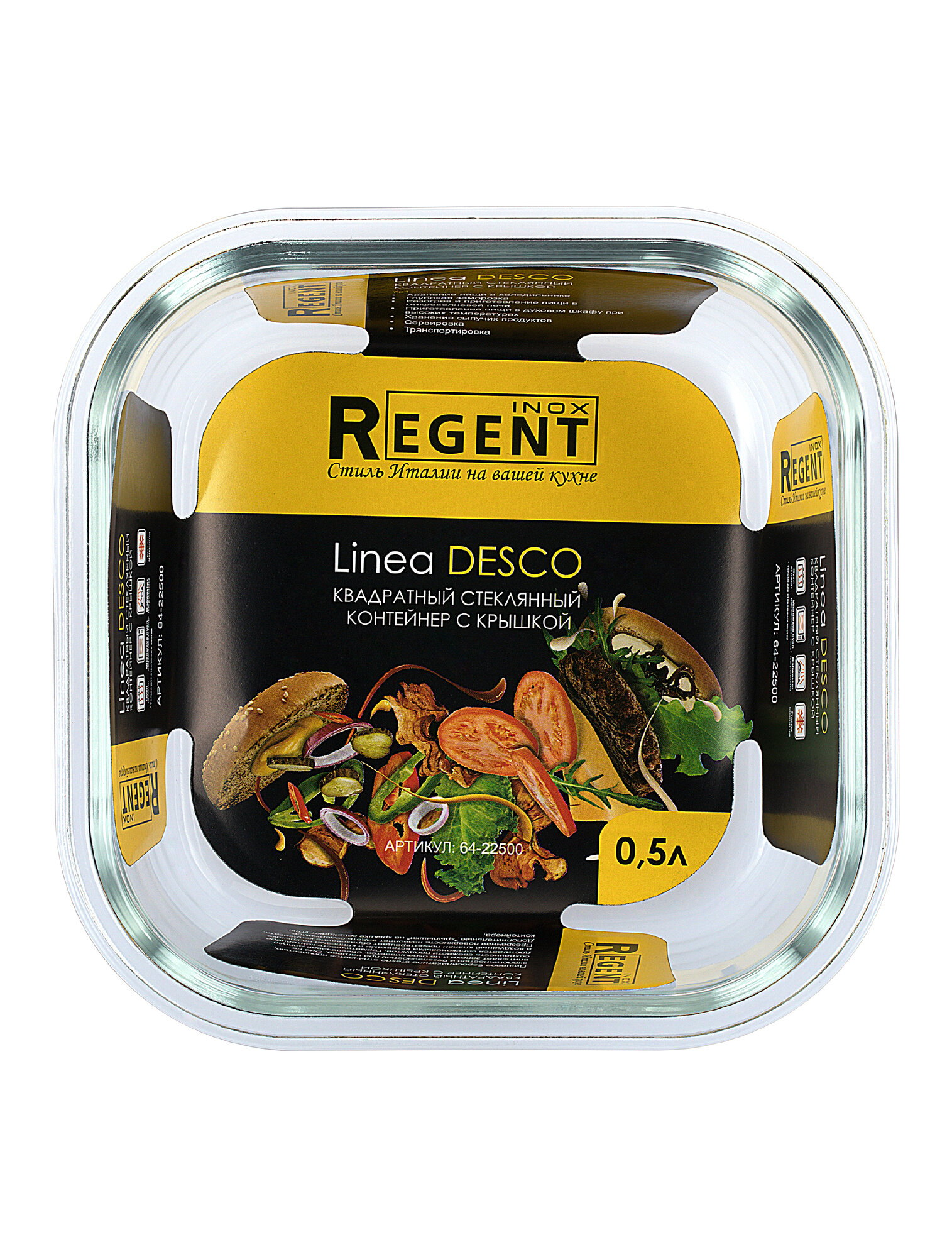 Контейнер для еды Regent inox стеклянный с крышкой для хранения продуктов, ланч бокс 0,5 л, квадратный