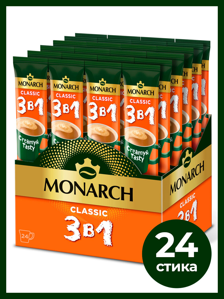 Monarch Classic 3 в 1 натуральный растворимый кофейный напиток, 24 стика