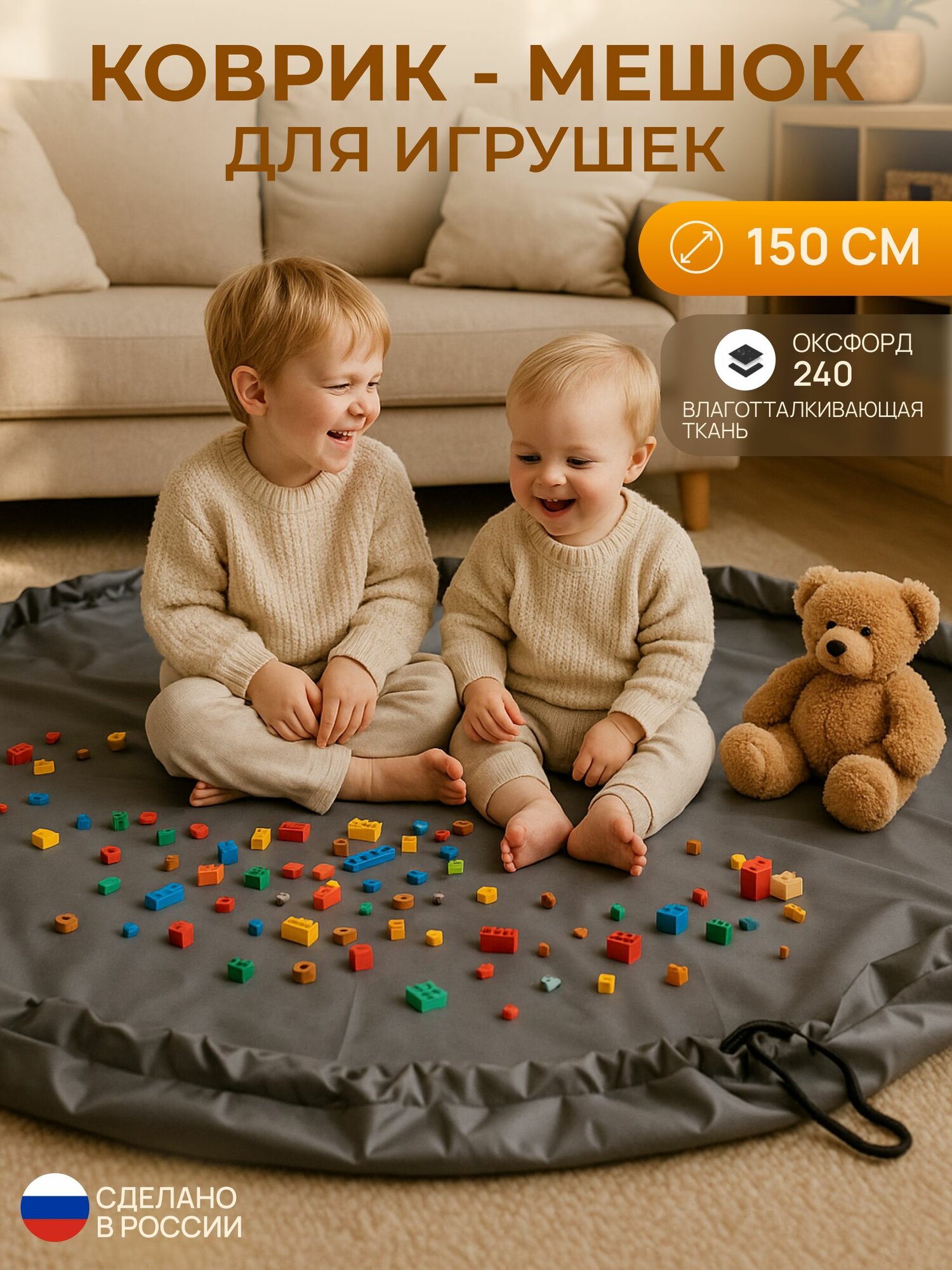 Мешок для игрушек