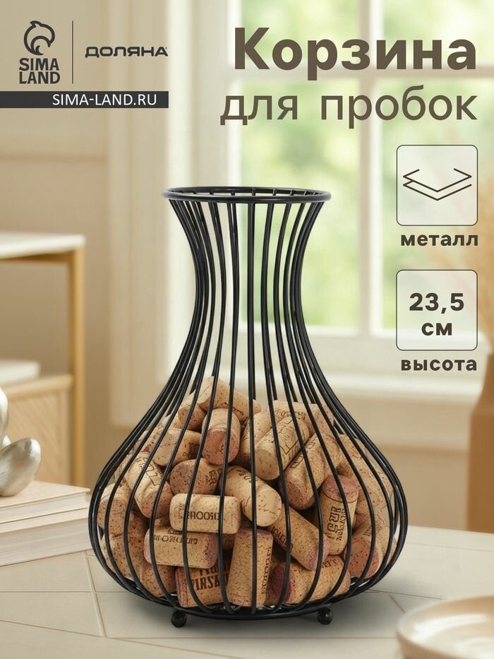 Копилка для винных пробок Доляна Ваза Лофт, чёрная, металлическая