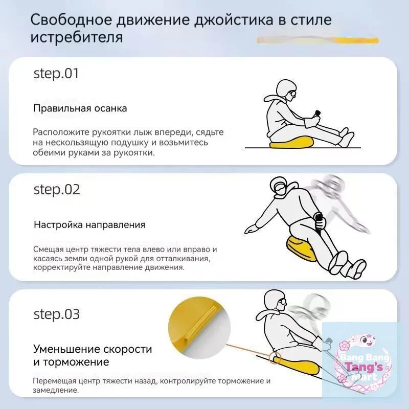 Снегокат детский желтый, длина 54 см, ширина 32 см, для детей от 3 лет