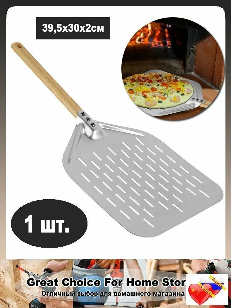 Лопатка для выпечки, длина 30 см, 1 шт