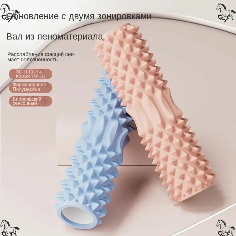 Массажный ролик валик для спины фитнеса МФР, 30*9см