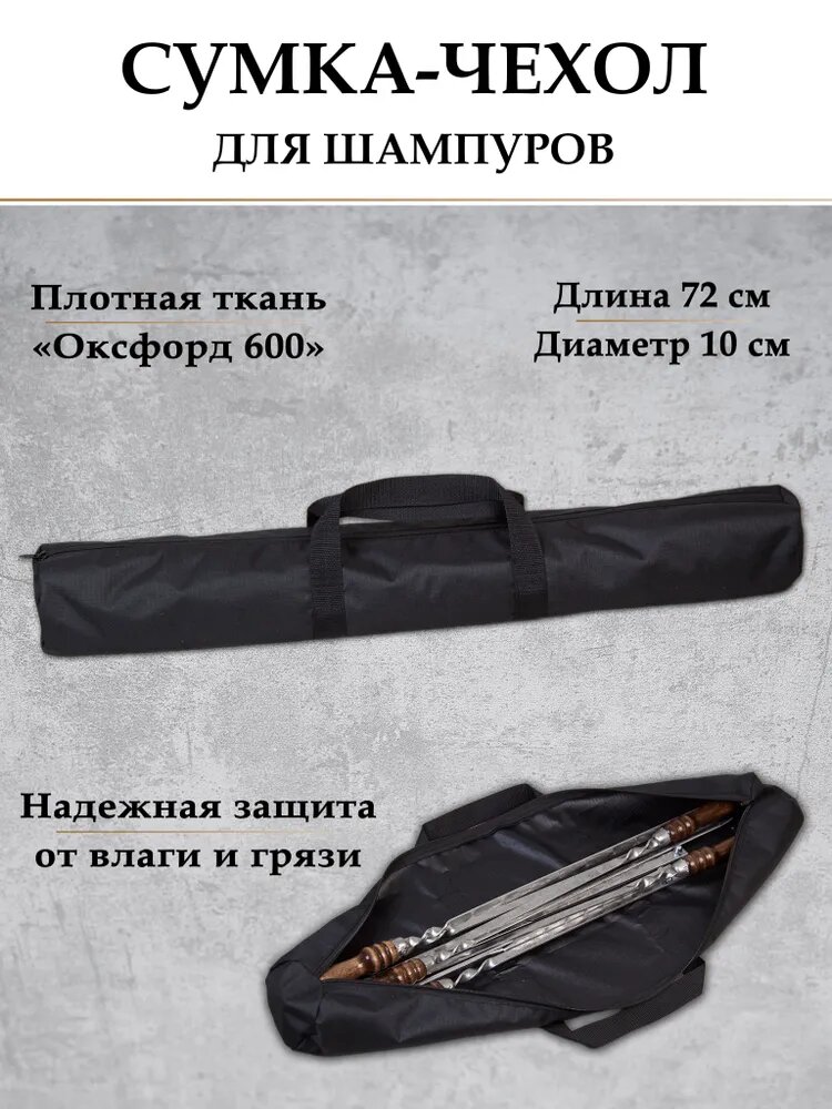 Чехол для принадлежностей барбекю, 1 предм.
