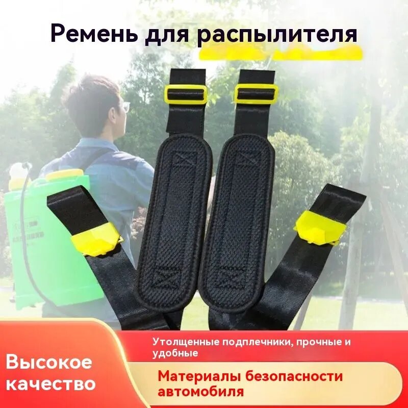 Запчасть для садового опрыскивателя