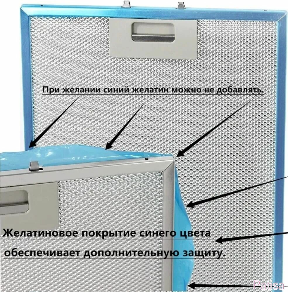 Фильтр для вытяжки, универсальный, 258x315 мм, аксессуар для кухонной вентиляции