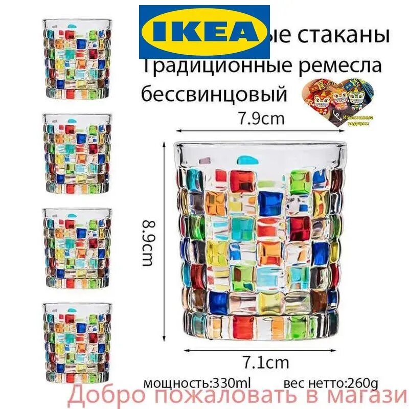 Стакан с двойными стенками "Италия" 330 мл 1 шт разноцветный