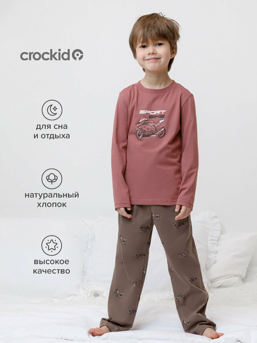 Пижама домашняя для мальчика, хлопок