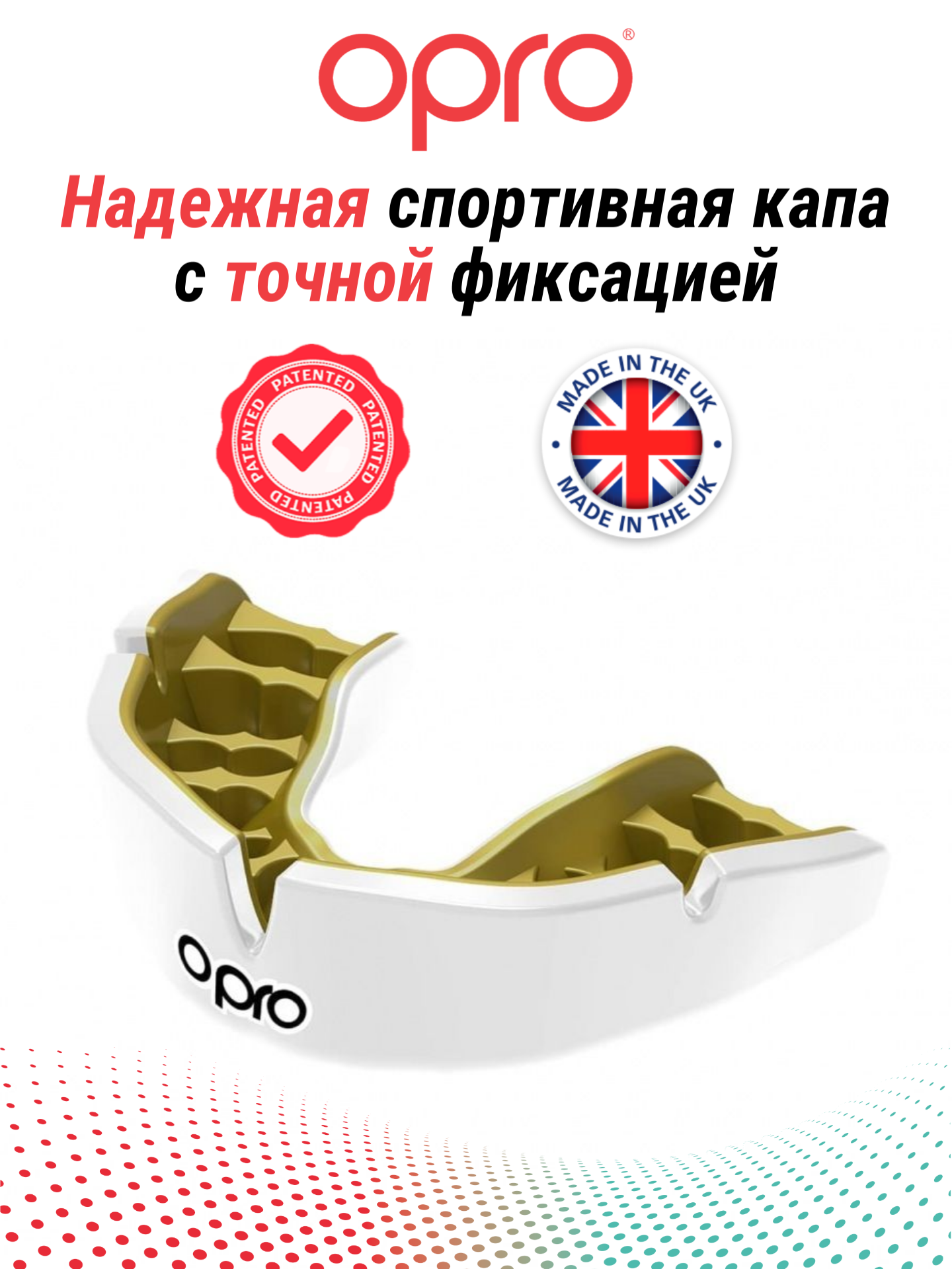 Боксерская капа взрослая, спортивная, защитная для зубов Opro Instant Custom-Fit - White/Gold