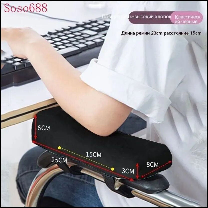 Комплектующие для стула, 8х25х6 см