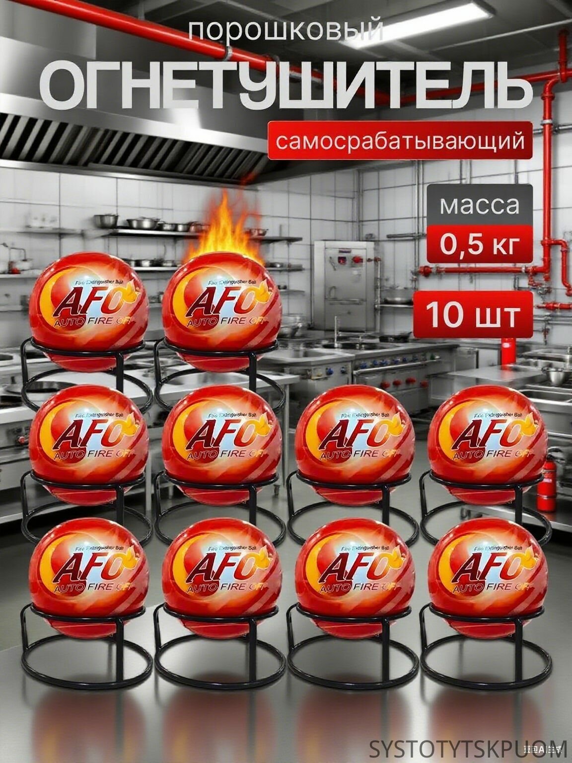 Автономное устройство пожаротушения