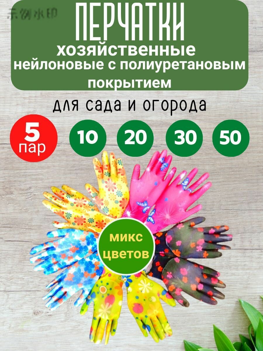 Перчатки/рукавицы защитные