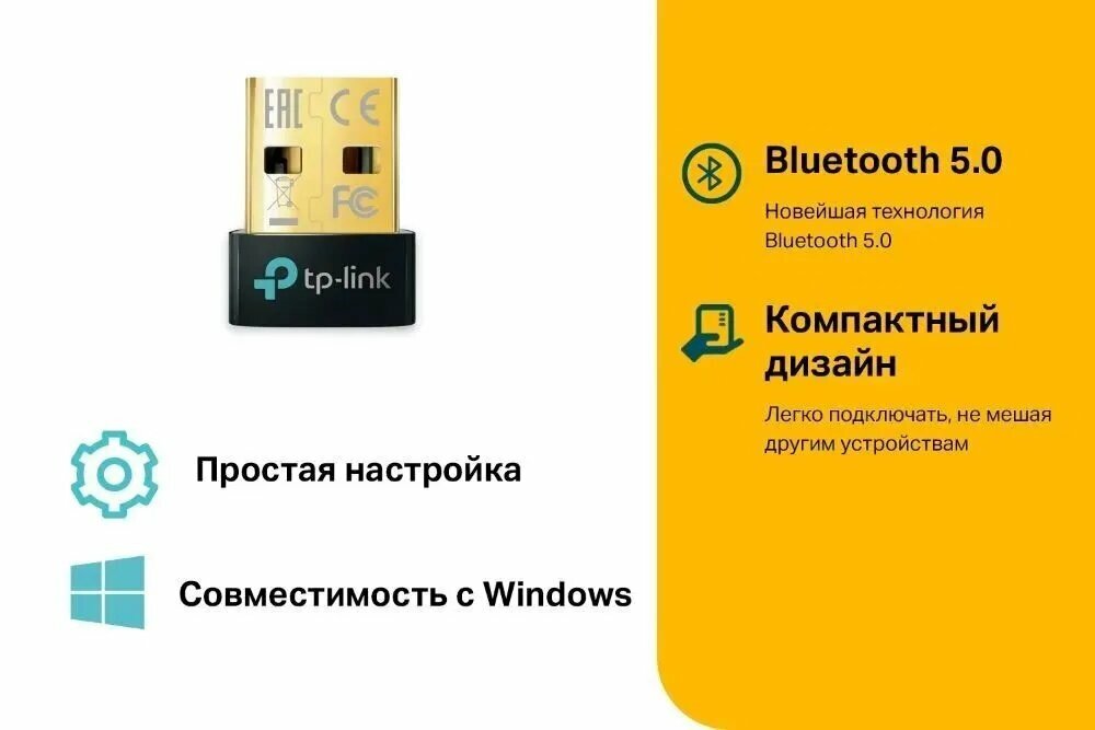 Адаптер Bluetooth 5.0 TP-Link UB500 USB 2.0