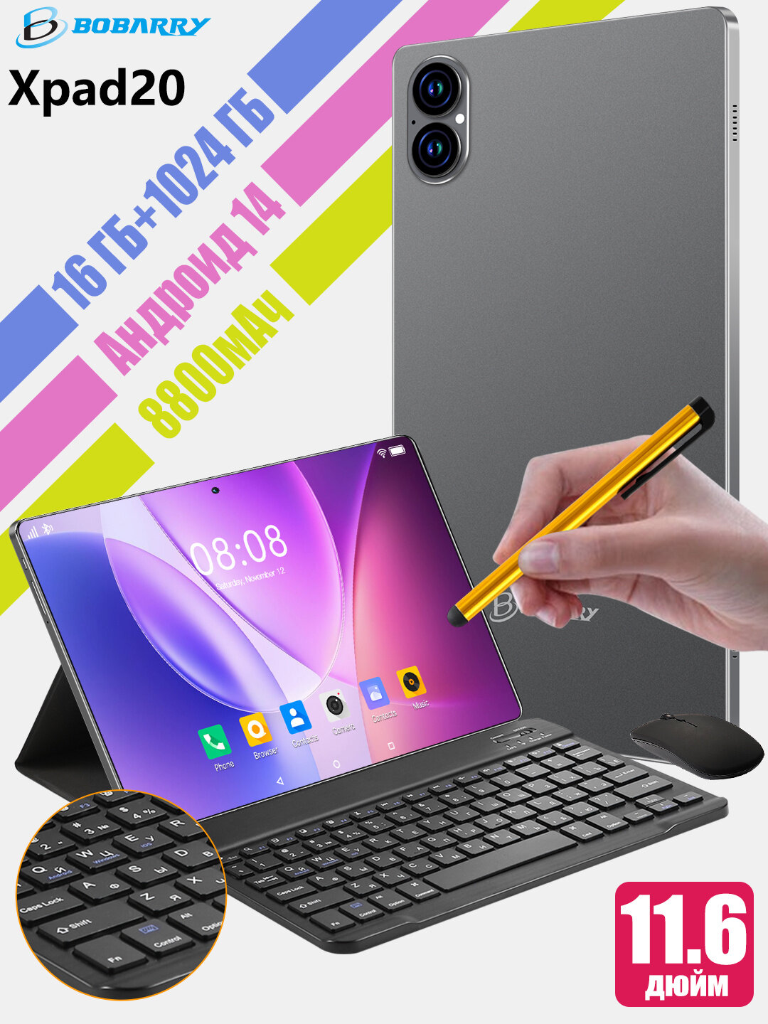 С клавиатурой 11.6' большой экран игровой планшет XPAD 20 5G , 16ГБ/1024ГБ , SIM2+WIFI , Android 14,8800 мАч