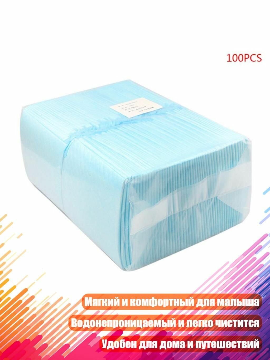 Одноразовые пеленальные подложки, 100 шт, Синий