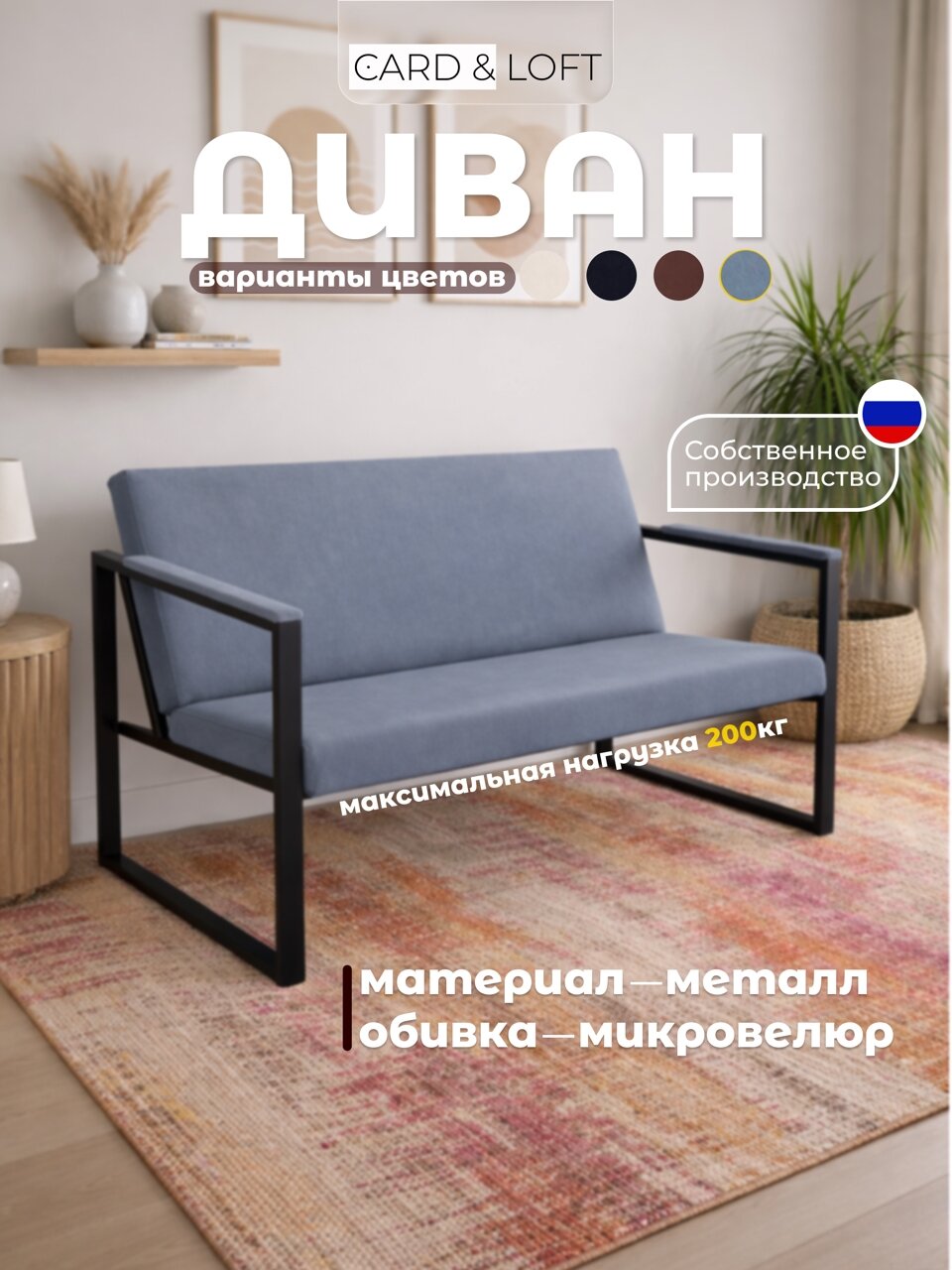 Диван Card&Loft, для гостиной, серый меланж, с подлокотниками