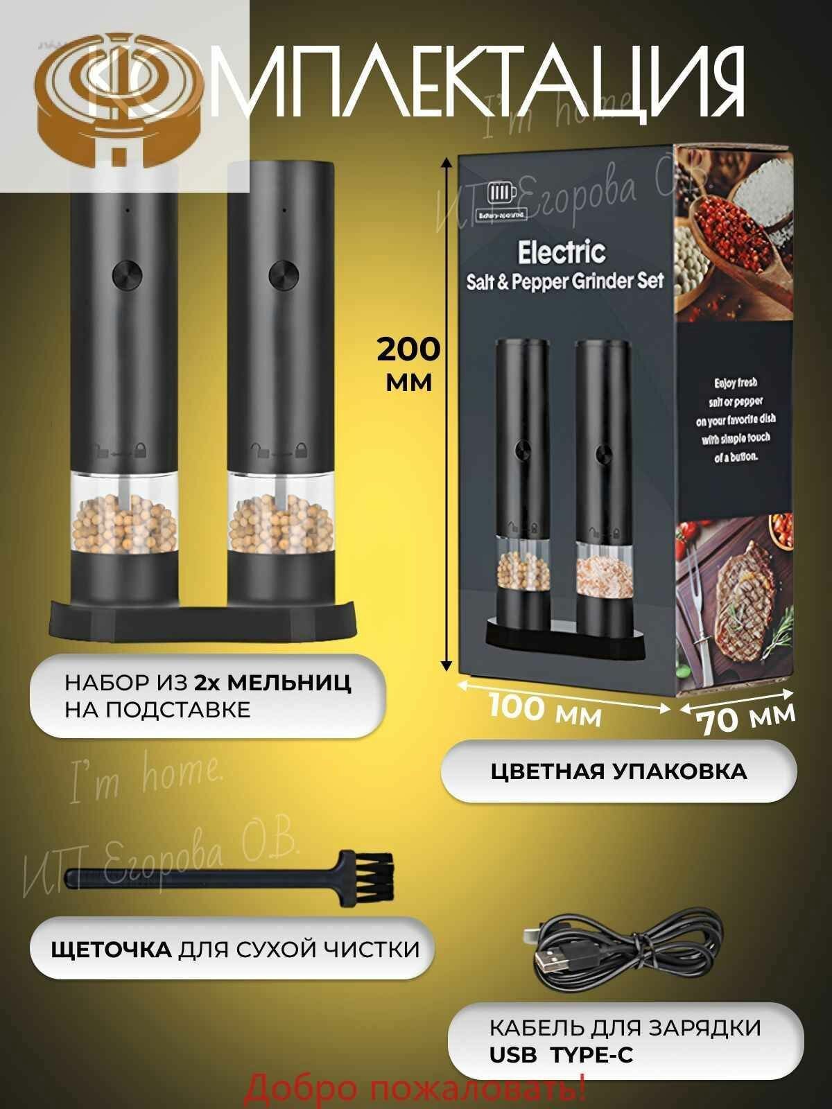 Электромельница — фото 1