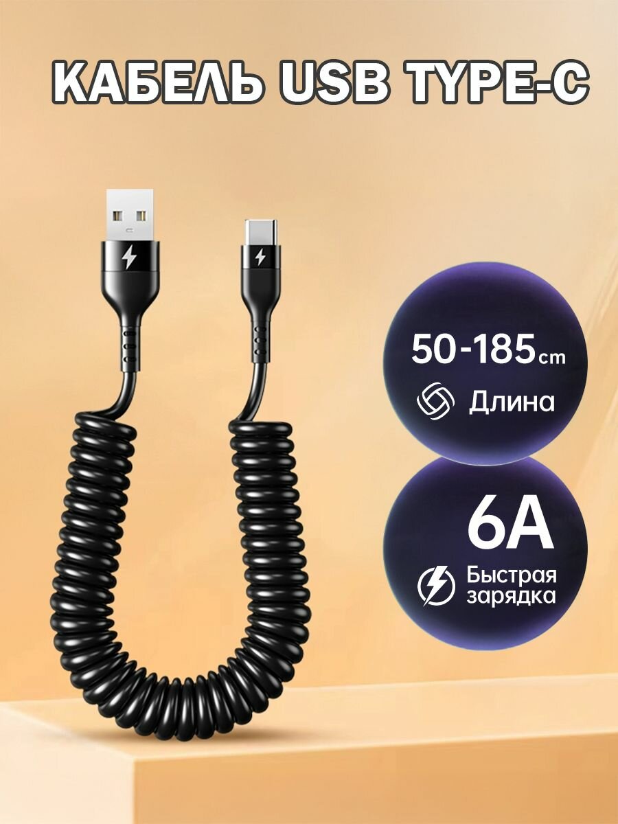 Zimi Кабель для мобильных устройств USB Type-C, 1.85 м, черный