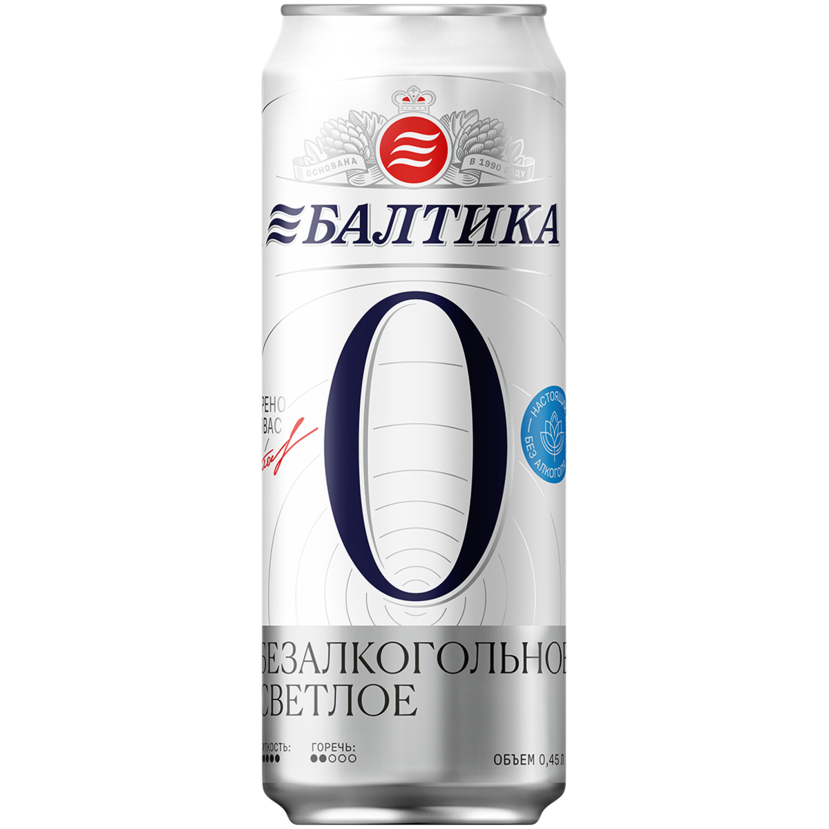Пиво Балтика №0 Безалкогольное светлое 0,45 л ж/б