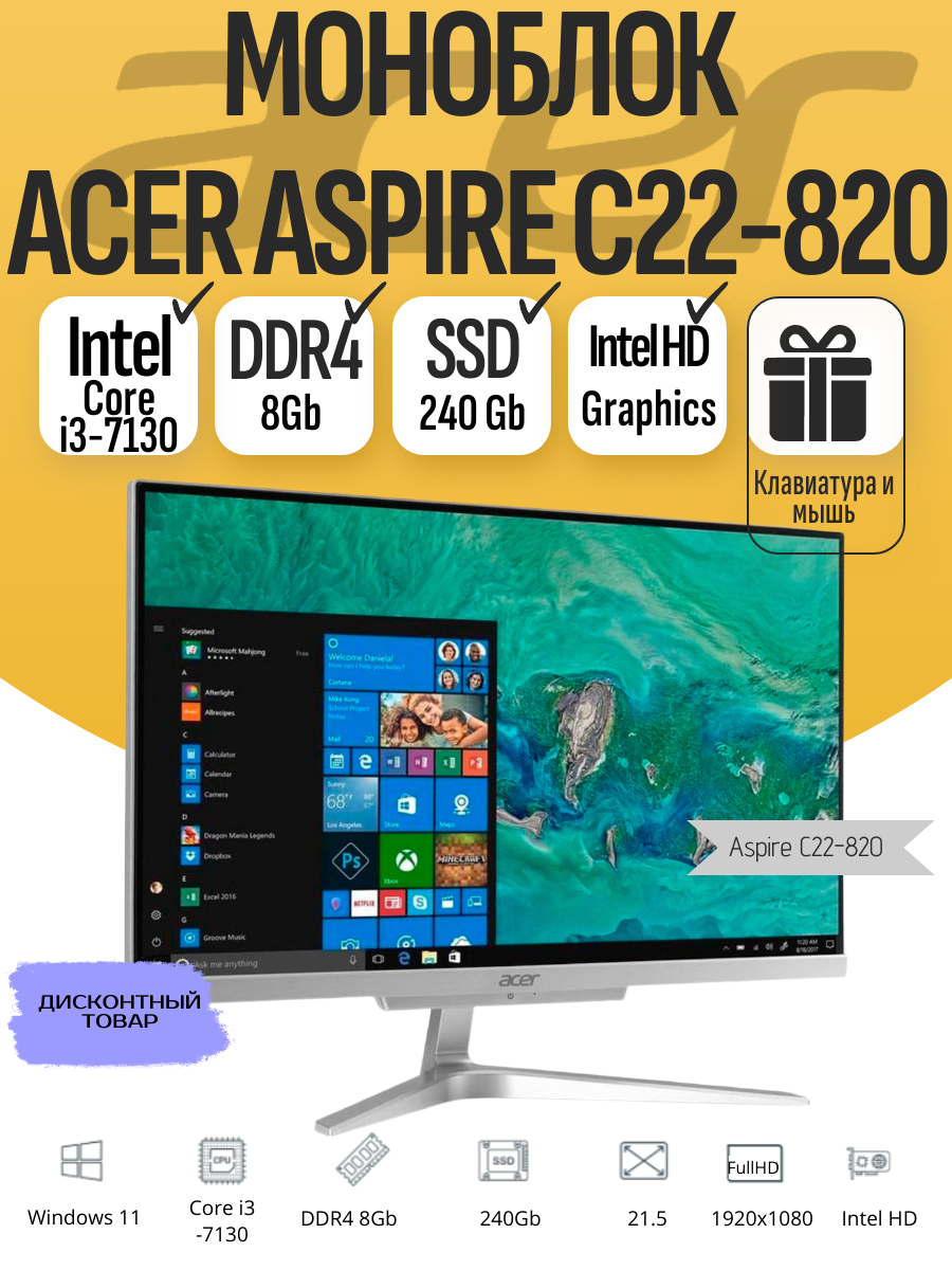 Моноблок Acer Aspire C22-820