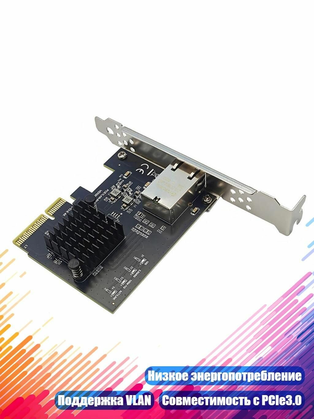 Сетевая карта 10 Гбит/с PCIe 3.0 x4