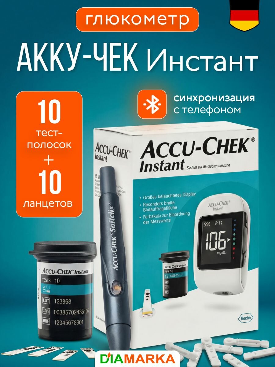 Глюкометр Accu-Chek Instant (Акку-Чек Инстант), 10 тест-полосок, прокалыватель и 10 ланцетов в комплекте