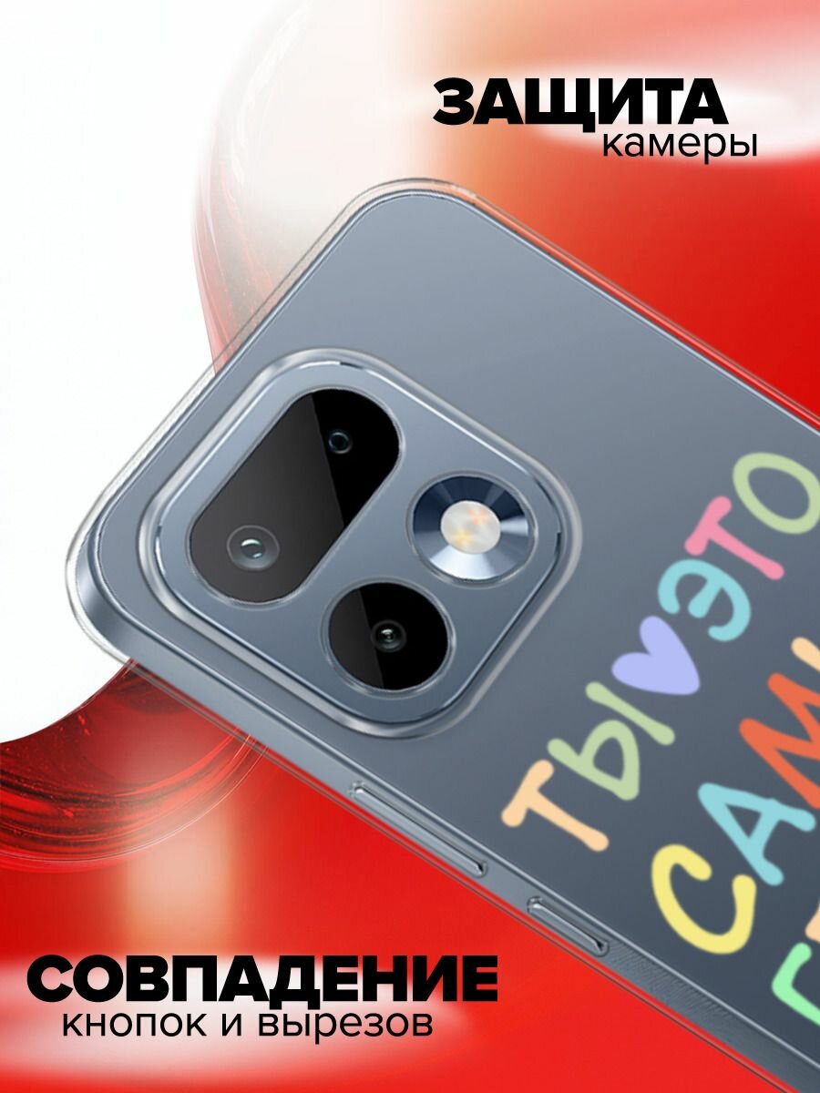 Чехол на Realme 16 Pro / Реалми 16 Про с принтом Ты главный проект — фото 1