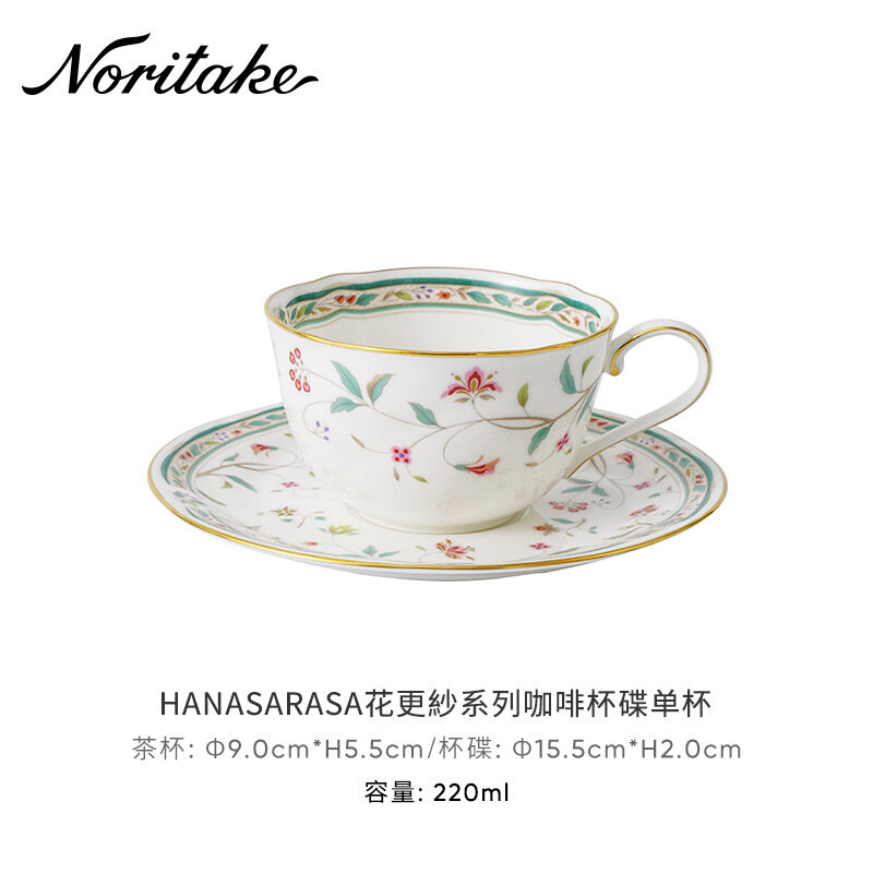 Набор кофейных чашек Noritake HANASARASA в европейском стиле, набор для послеобеденного чая, изысканная пара чашек в подарочной коробке.