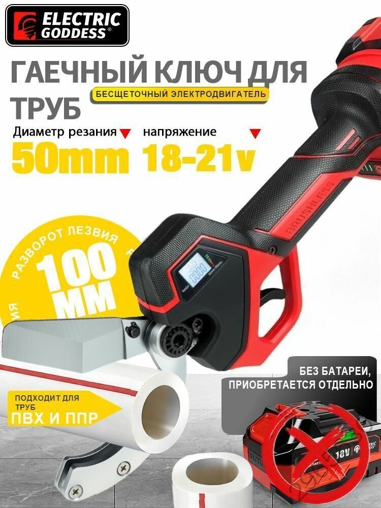 Труборез