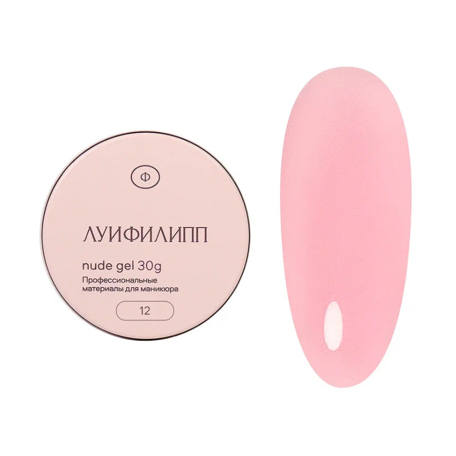 Луи Филипп, Моделирующий гель nude gel №12, 30 г