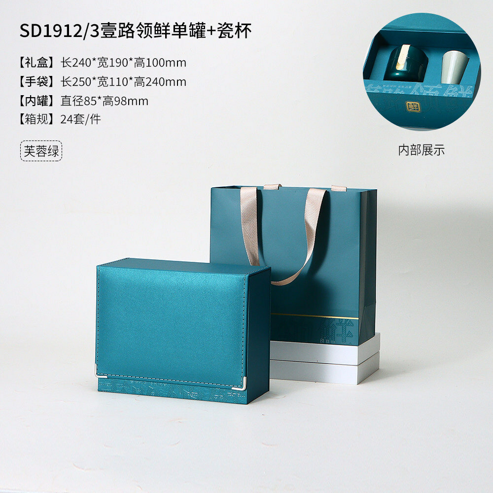 Новая подарочная коробка для чая, пустая подарочная коробка, черный чай, упаковочная коробка для чая Байхао Иньча, универсальная подарочная коробка, подарок для джентльмена.