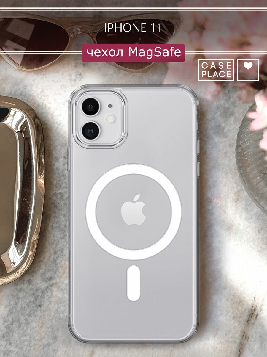 Чехол на Apple iPhone 11 (Айфон 11) MagSafe с магнитом прозрачный