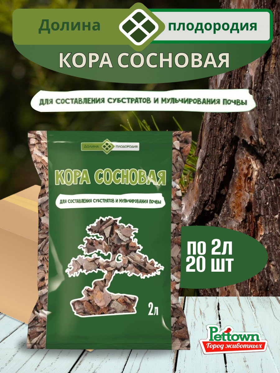 Комплект Кора сосновая для мульчирования 2 л, 20 штук