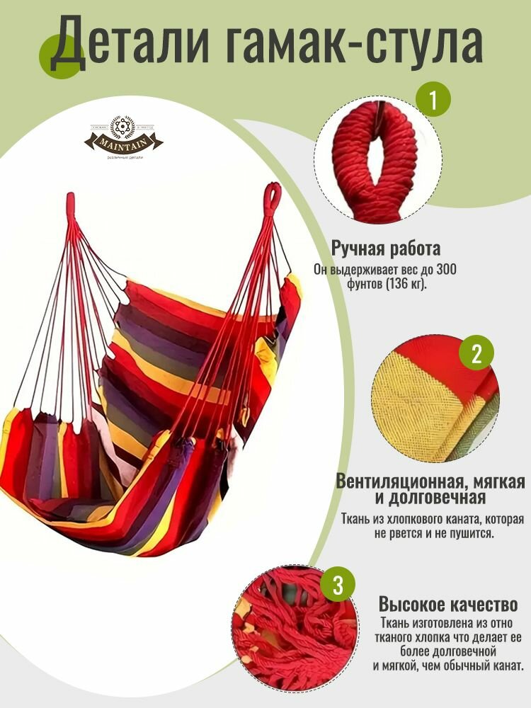 Подвесное кресло — фото 1
