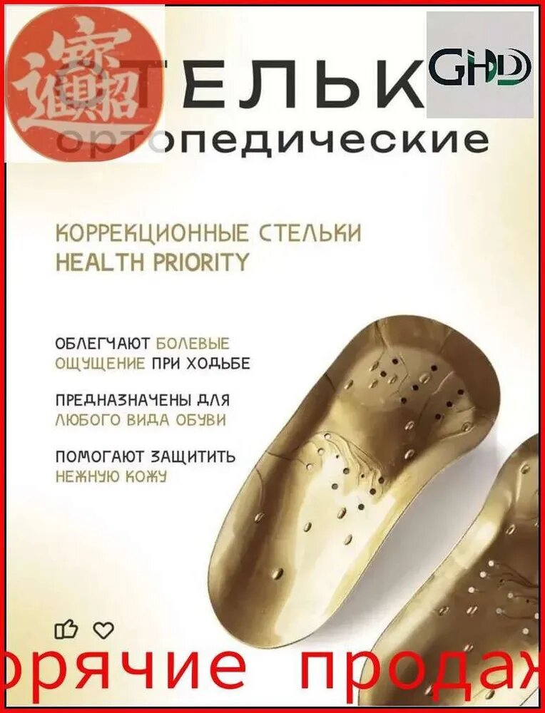 Стельки для обуви 1 шт