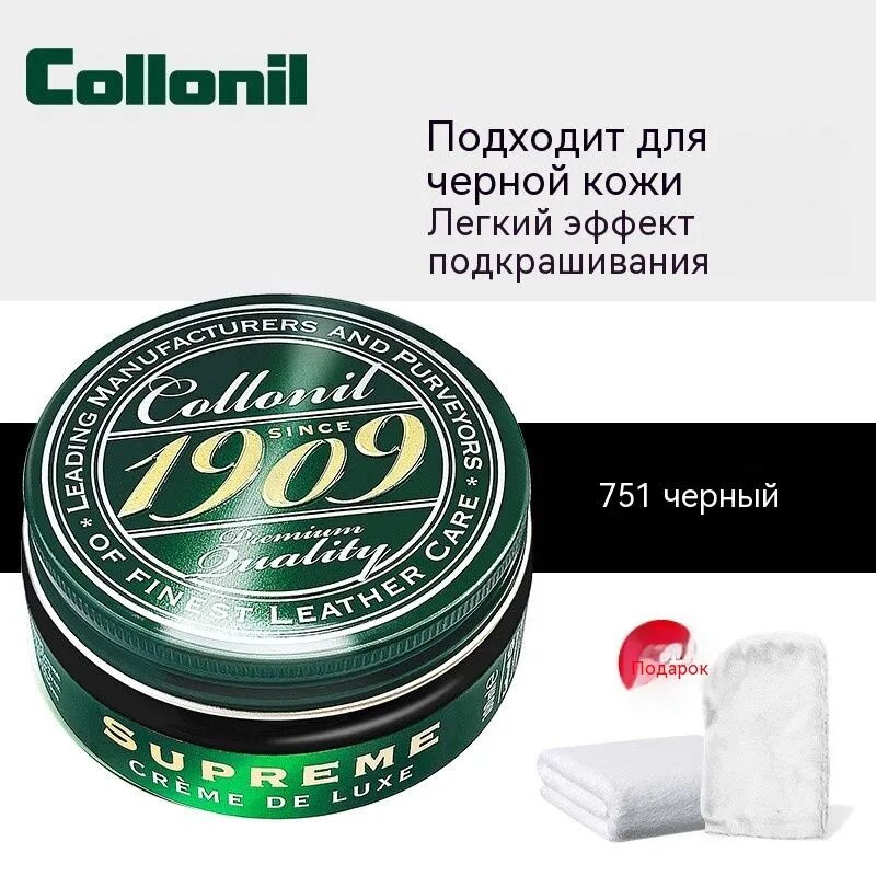 Collonil Средство для ухода за обувью Масло