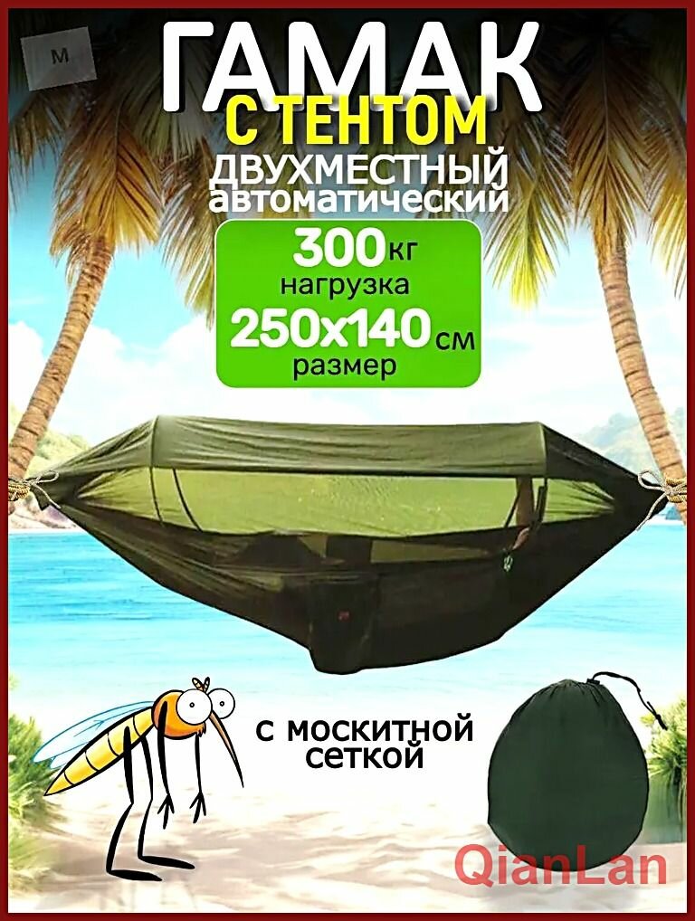 Гамак Нейлон, 140х250 см