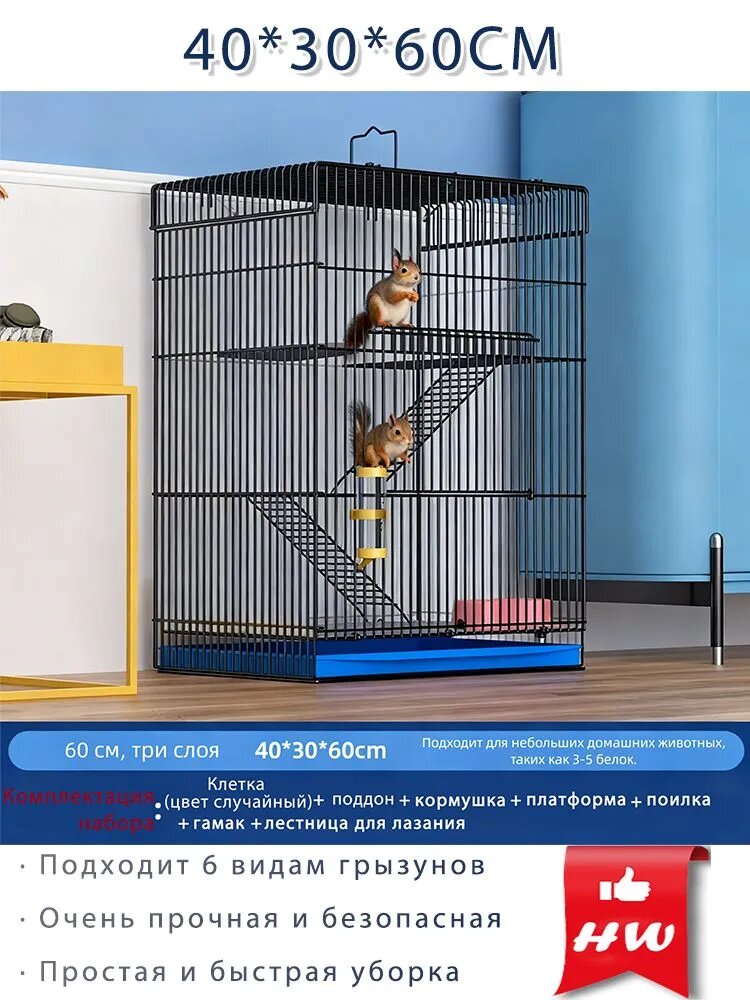 Клетка для животных