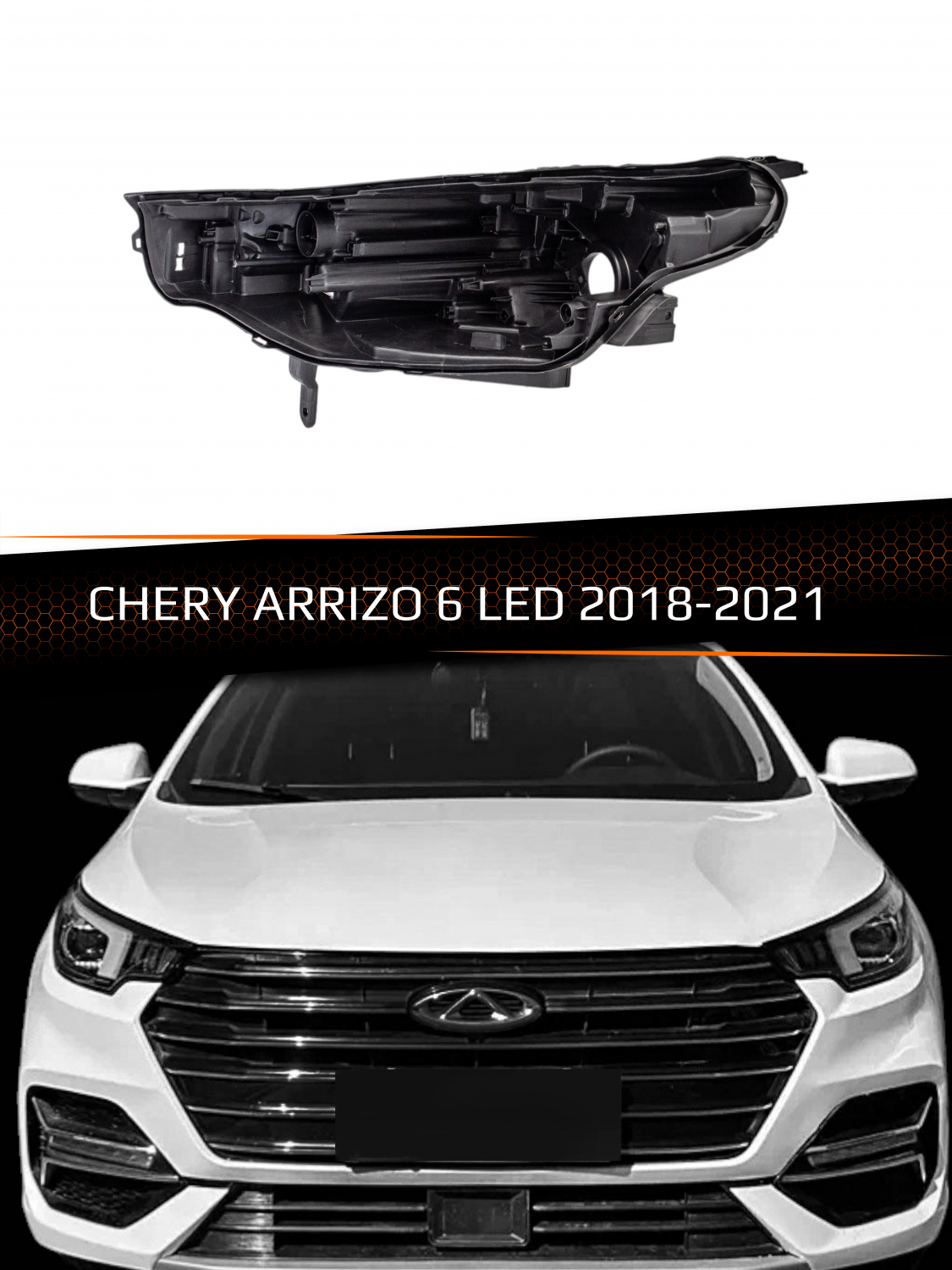 Корпус фары CHERY ARRIZO 6 LED (2018-2021) (левый)