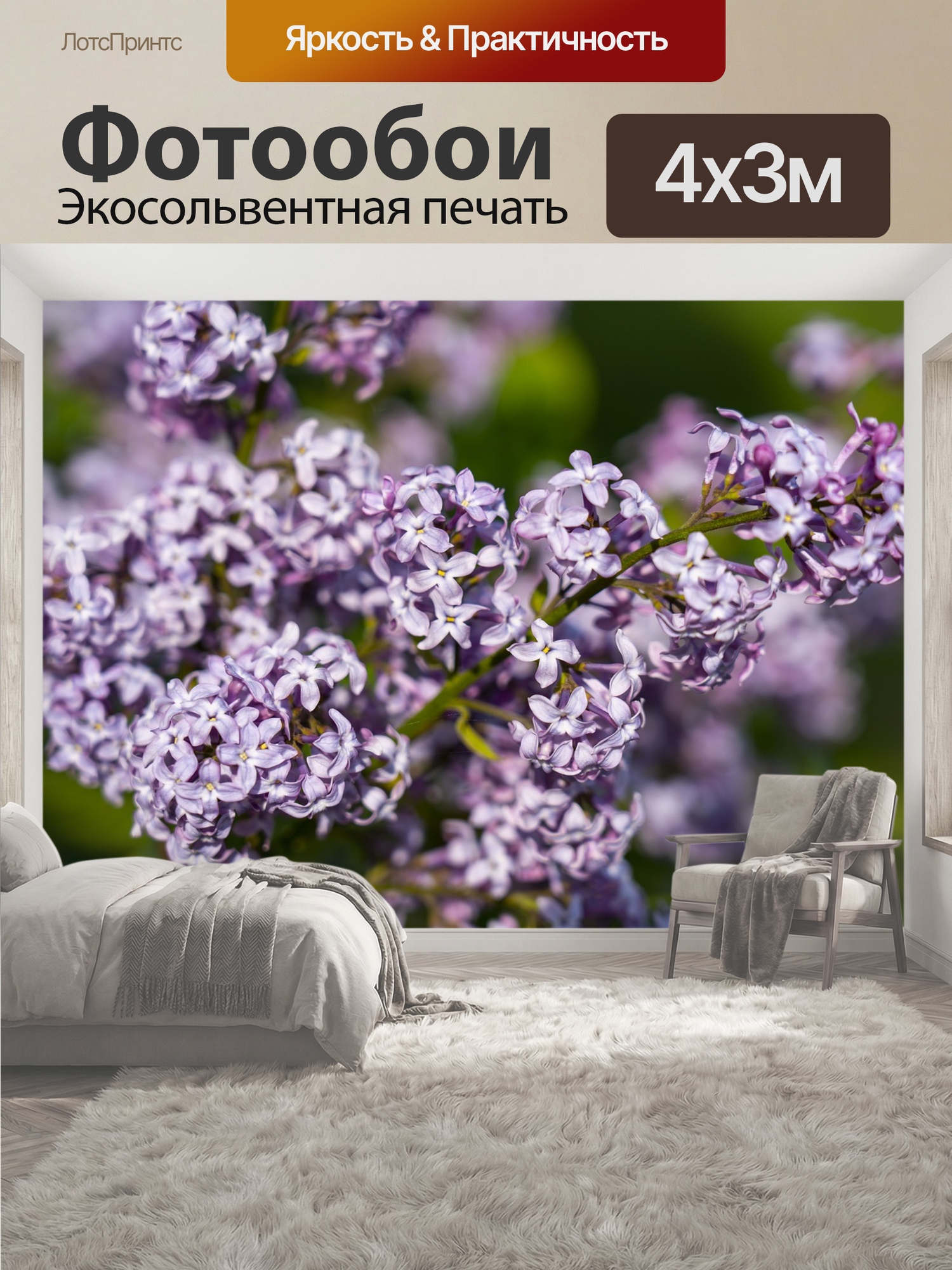 Фотообои "Сирень, цветок, банка" 400x300 см. экосольвентная печать