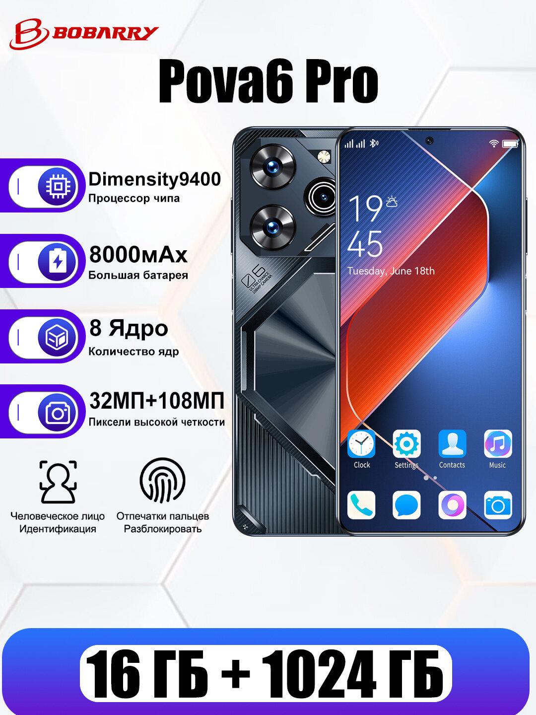 Смартфон Pova 6 Pro, Новые модели мобильных телефонов, 16 ГБ/1024 ГБ, 32 Мп +108 Мп, 8000 мА·ч, IP54.