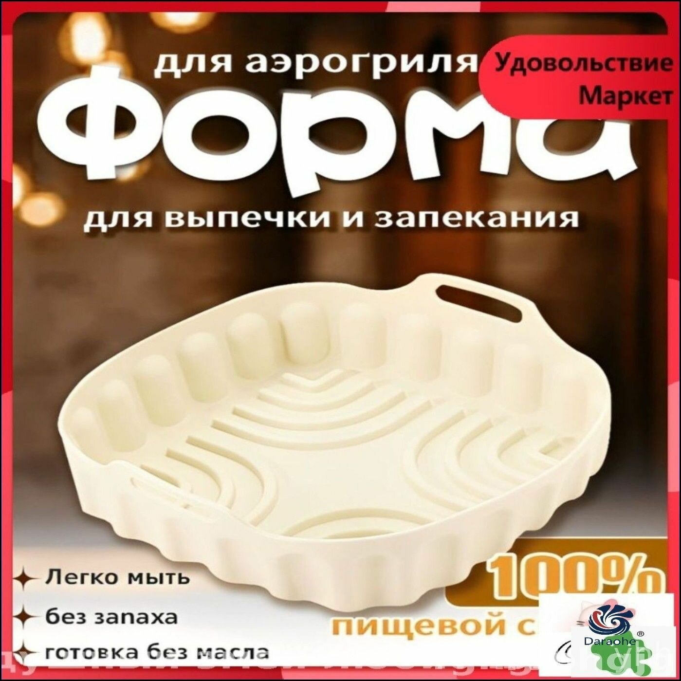 Премиум контейнер для выпечки