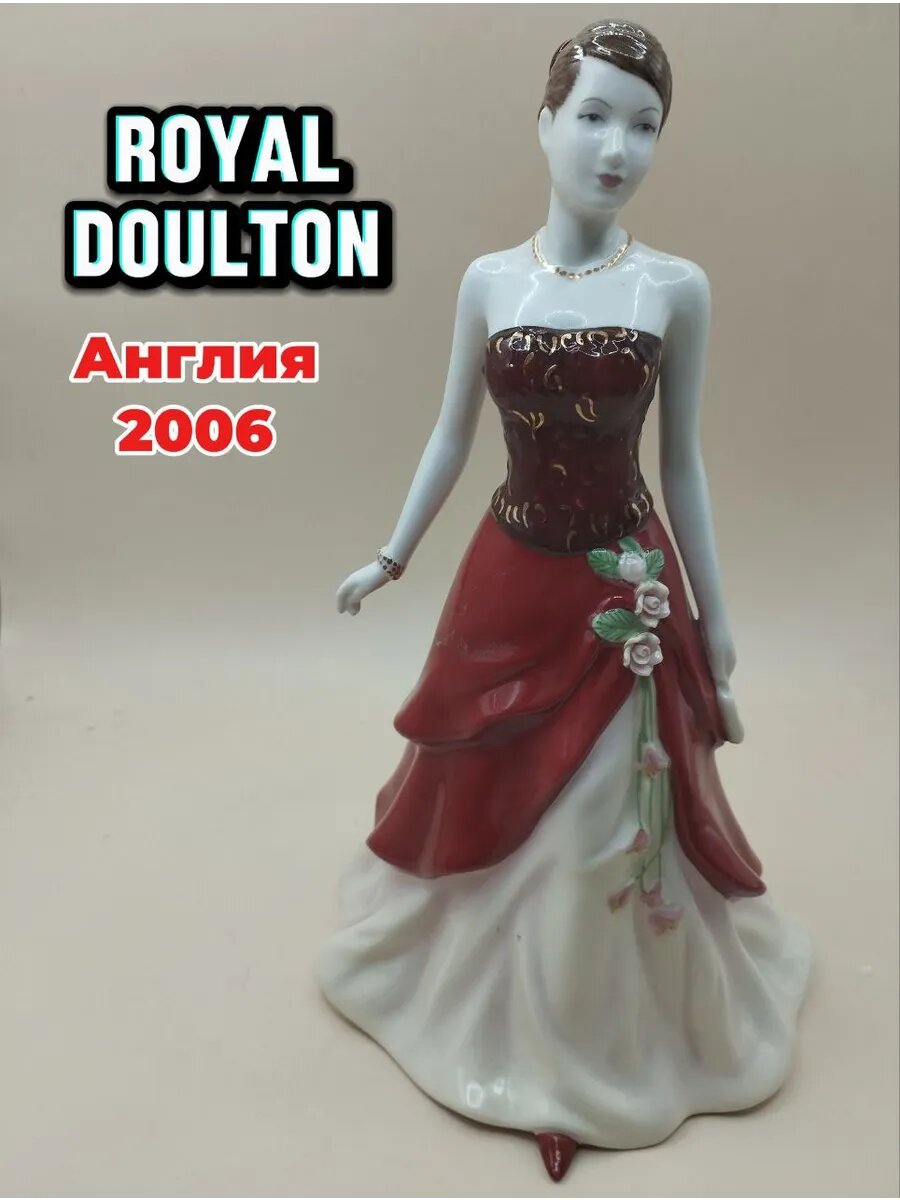 Фарфоровая статуэтка "Эмили"