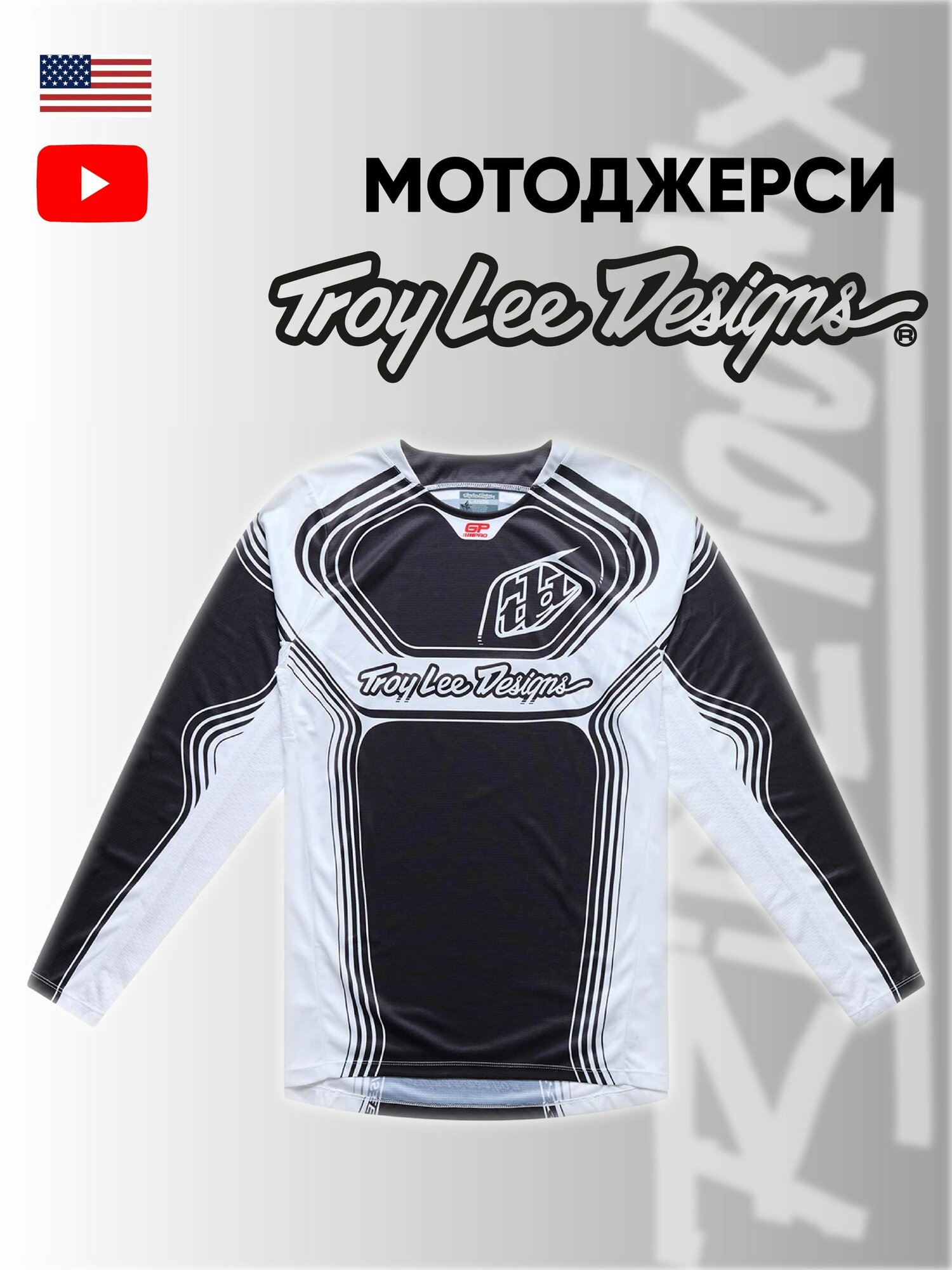 Джерси хоккейное Troy Lee Designs Весна-лето 2026