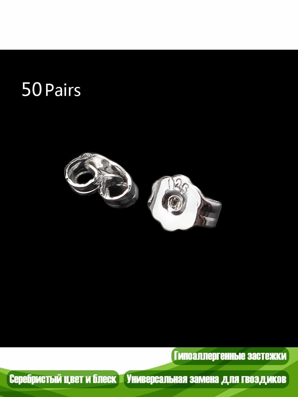 Серебряные замочки для серёжек, Серебро - Другое