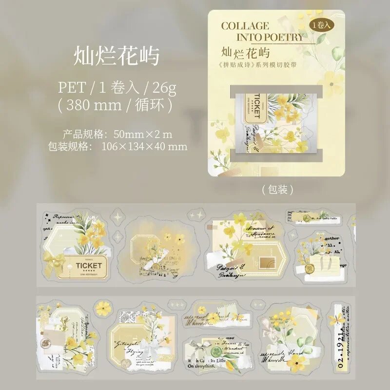 Изолента ПЭТ 50 мм x 2 м