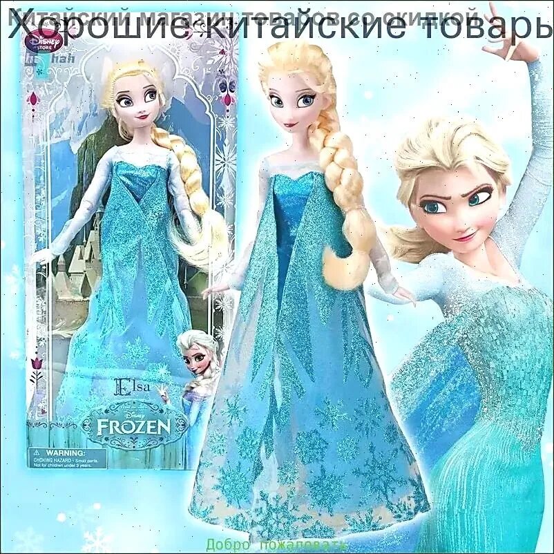 Кукла Эльза Disney Холодное сердце, шарнирная, в синем платье с блестками