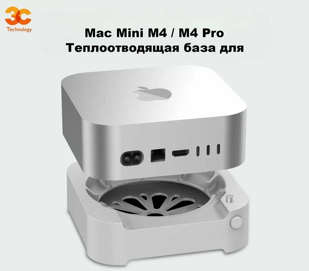 Подставка для mac mini m4/m4 pro ая стойка