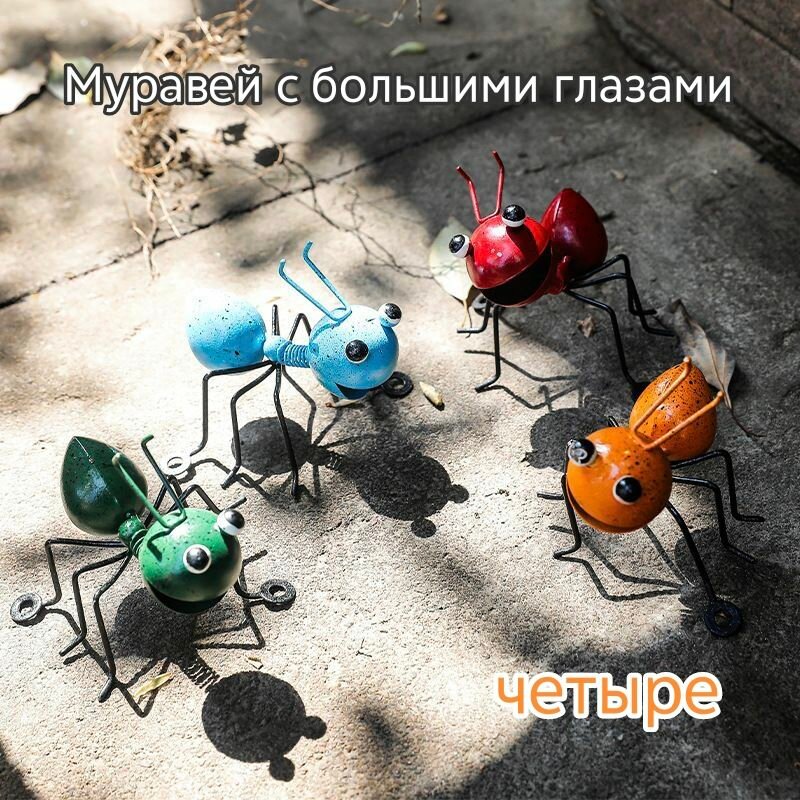 Садовая фигура "Муравьи" комплект 4 шт. / Фигурки для сада / Декор для сада и дачи