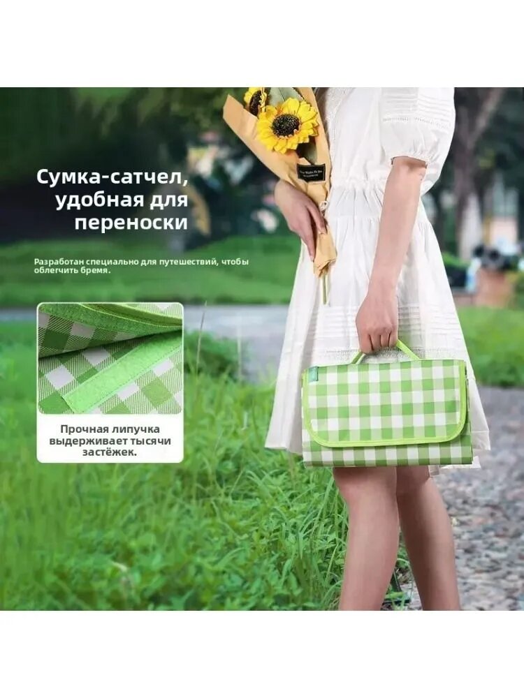Набор для пикника "Не забудь", утолщенный, нескользящий, 200 см x 200см — фото 1